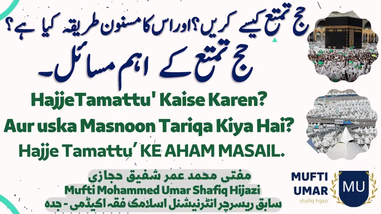 Video: Rulings on Hajj e Tamattu - Mufti Umar Shafiq Hijazi (Urdu ...